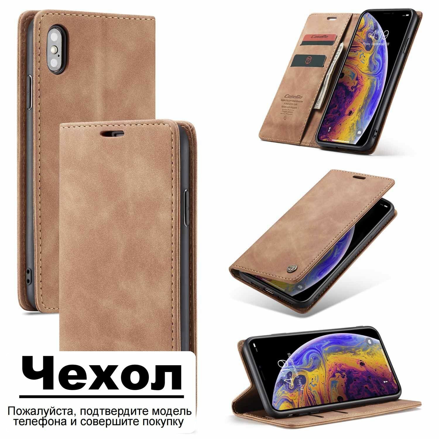 Подходит для Apple iPhone XS Max (Айфон Хс Макс) кронштейн ретро - PU магнитное затвор сейсмостойкий кожаный чехол
