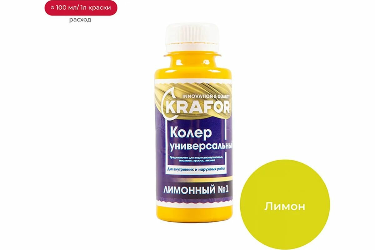 Универсальный колер Krafor № 1 лимонный 0.1 л 32149
