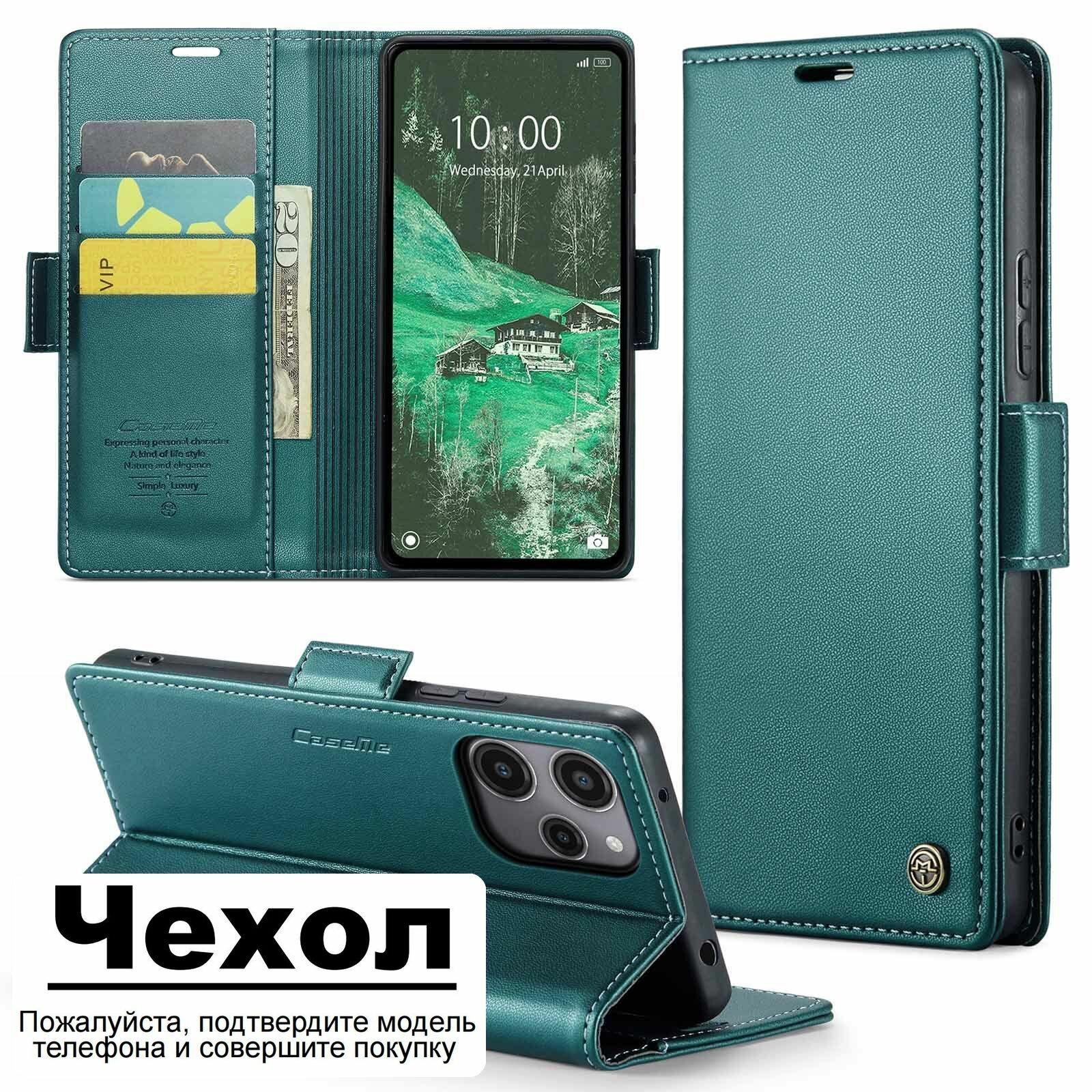 Чехол книжка для Xiaomi Redmi 12 (4G/5G)/note12R/POCO M6 Pro 5G(Сяоми Редми 12 4Джи/5Джи) кошелек Флип телефонов