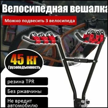 Велобагажник на автомобиль
