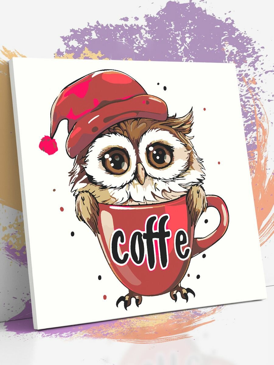 Картина по номерам на холсте с подрамником, "Сова. Кофе", 40х40 см