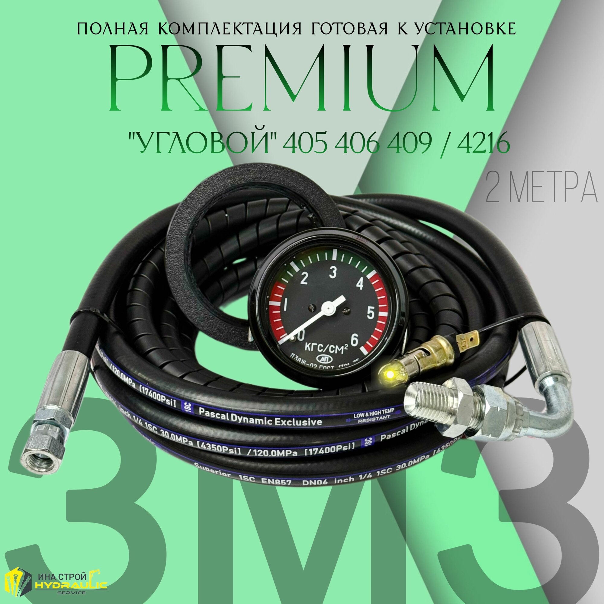 Датчик давления масла Газ Уаз на двигатель ЗМЗ/УМЗ 405,406,409,4216 premium