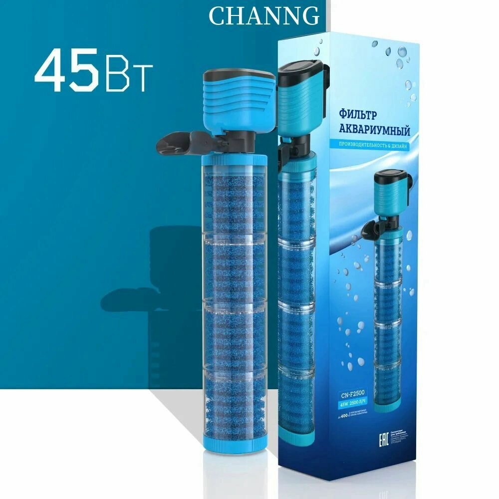 CHANNG 45W Аквариумный фильтр для аквариумов объемом до 400 литров (2,500 л/ч) CN-F2500