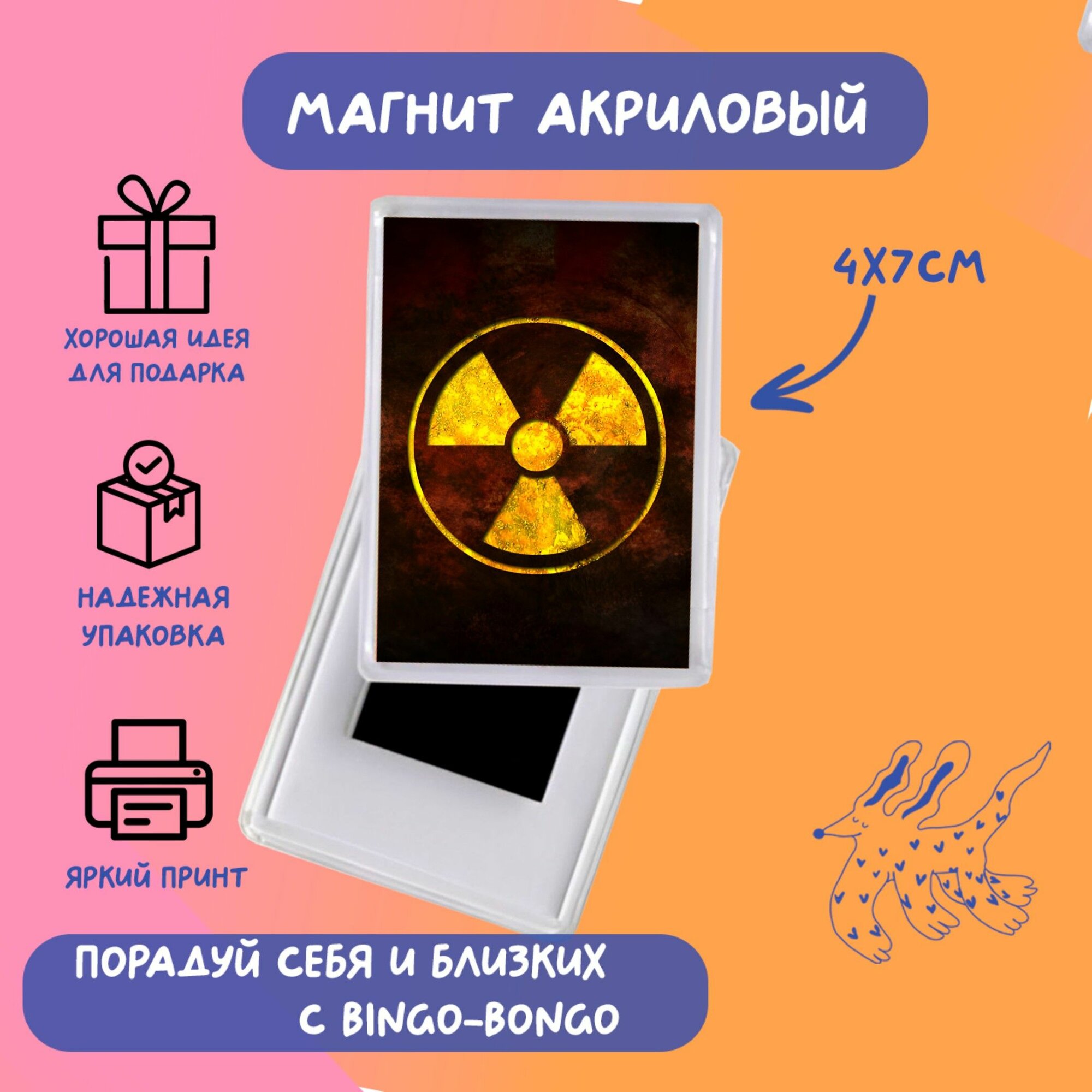 Магнит акриловый с принтом Сталкер, Stalker