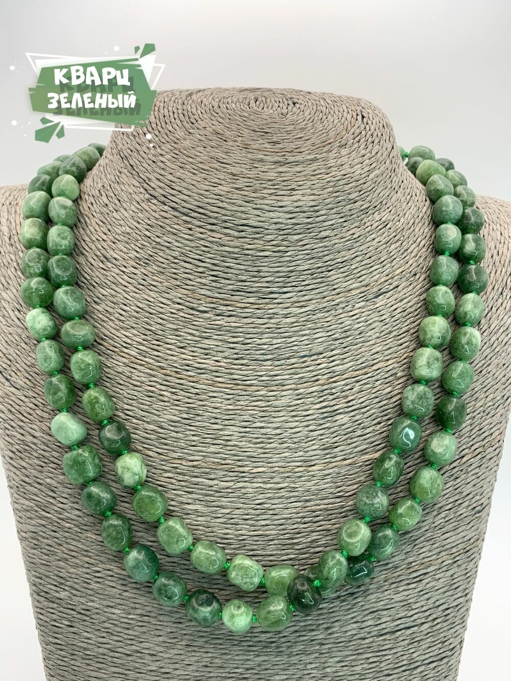 Бусы, кварц