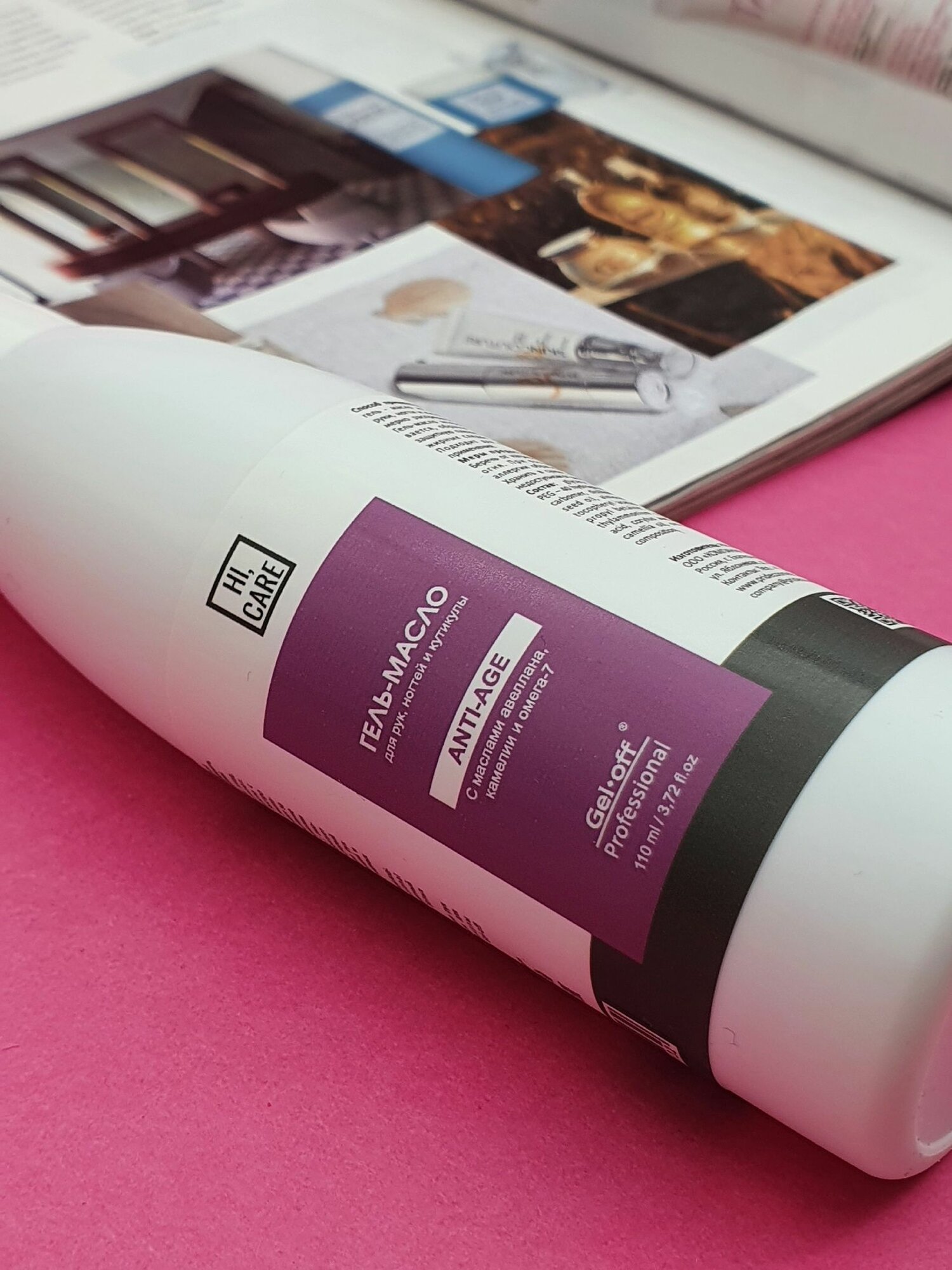 Гель-масло для рук, ногтей и кутикулы