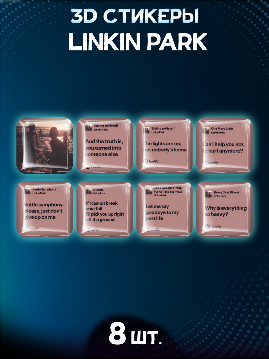 Наклейки на телефон 3D стикеры Linkin park, One More Light