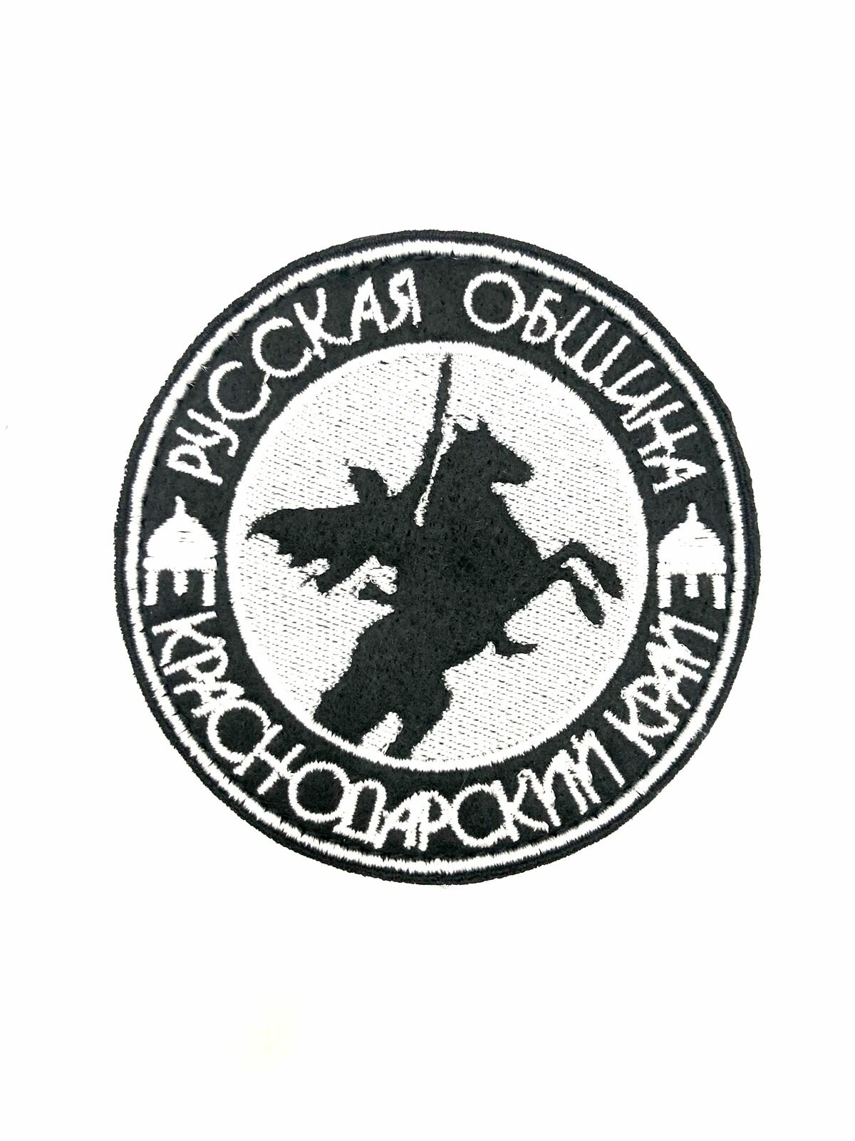 Шеврон на липучке "Русская община Краснодарский край" патч Нашивка на одежду