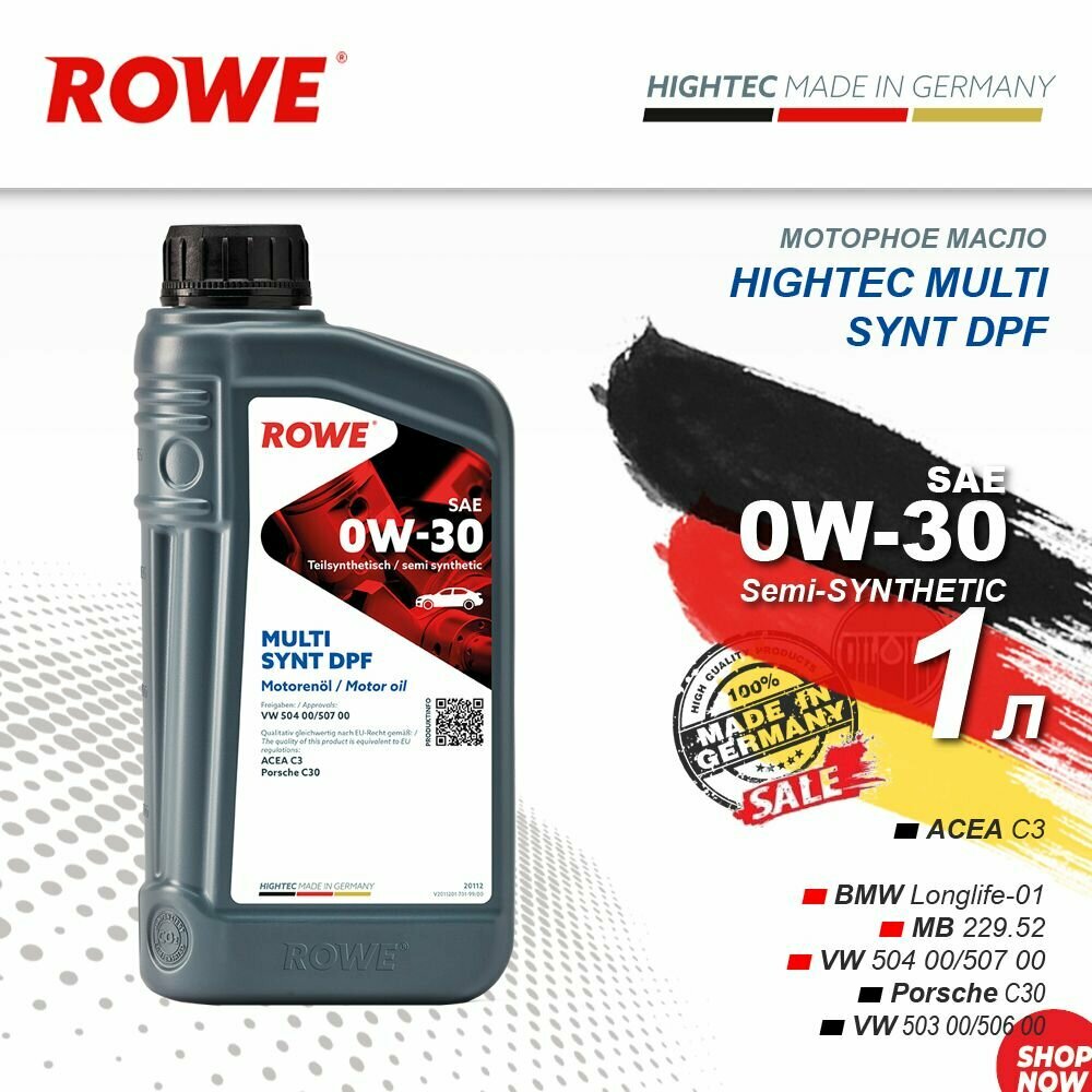 Моторное масло ROWE HIGHTEC MULTI SYNT DPF 0W-30 (1 л)
