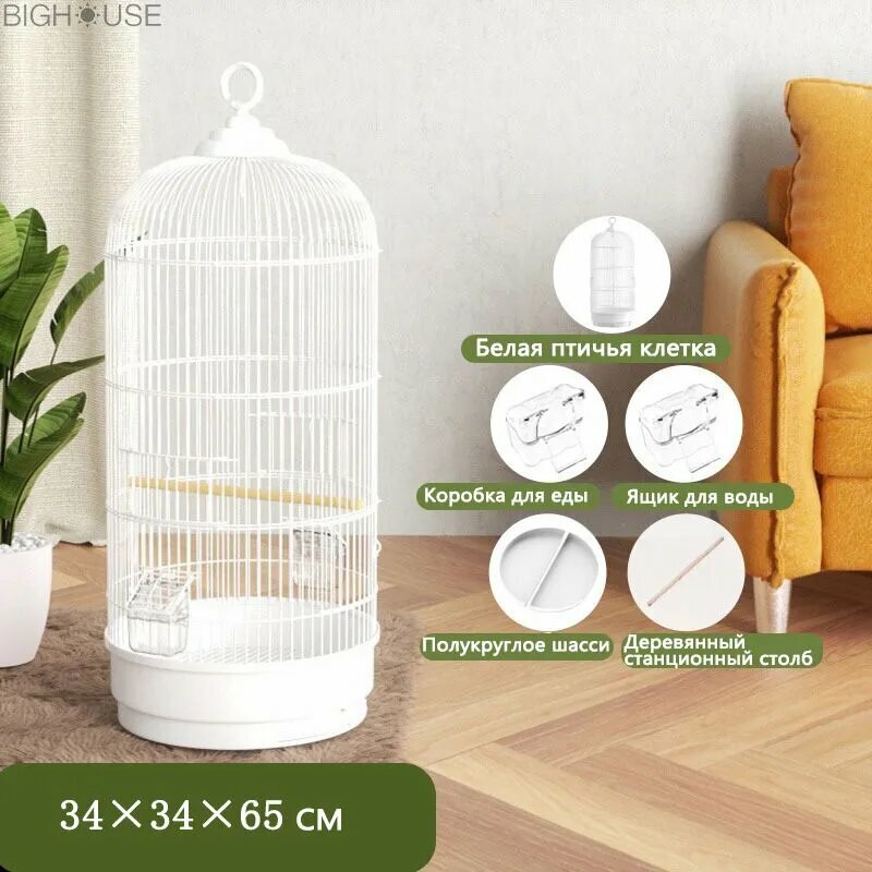 Круглая клетка для птиц, 34*34*65 см TJ