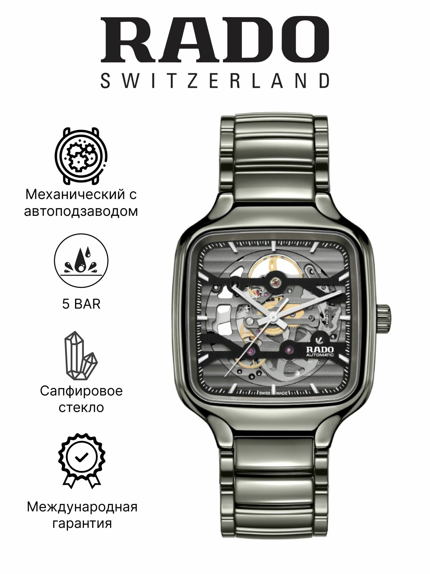 Наручные часы