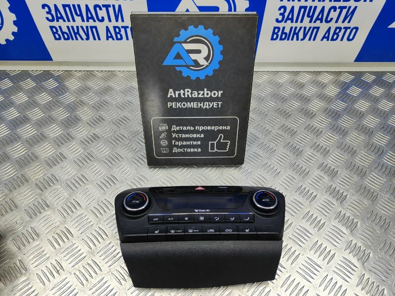 Б/У Блок управления печкой Hyundai Tucson TL / Хендай Туксон TL 1.7 D4FD 115 Л.С. дизель 2016