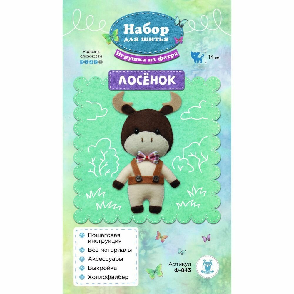 Набор для шитья игрушки совушка "Лосенок", из фетра, Ф-843