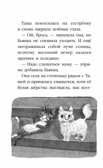 Книга ЭКСМО Котята в музее, Вебб Х. Бутербродный вор, стр 160