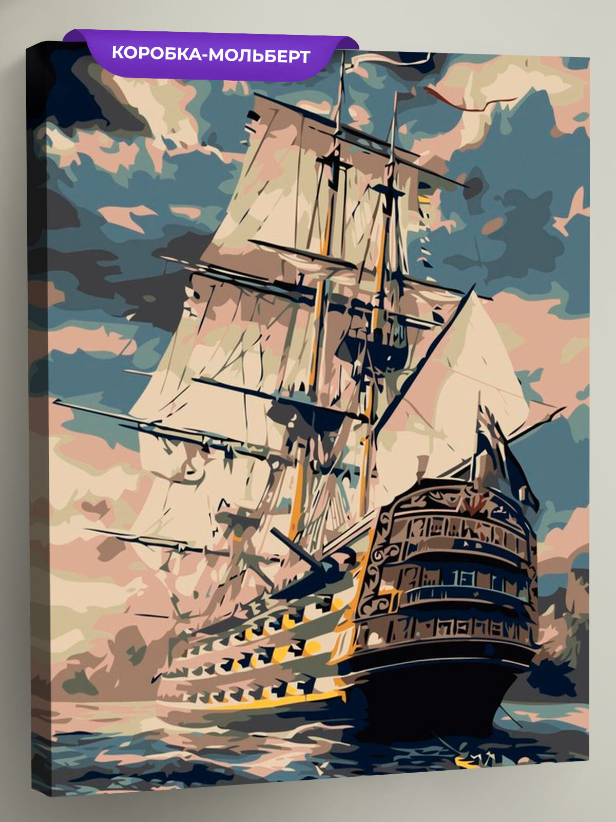 Картина по номерам ЖПН на холсте с подрамником, Раскраска 40х50, Корабль Море Парусник