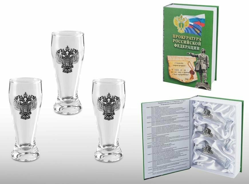 Набор стопок для водки Прокуратура