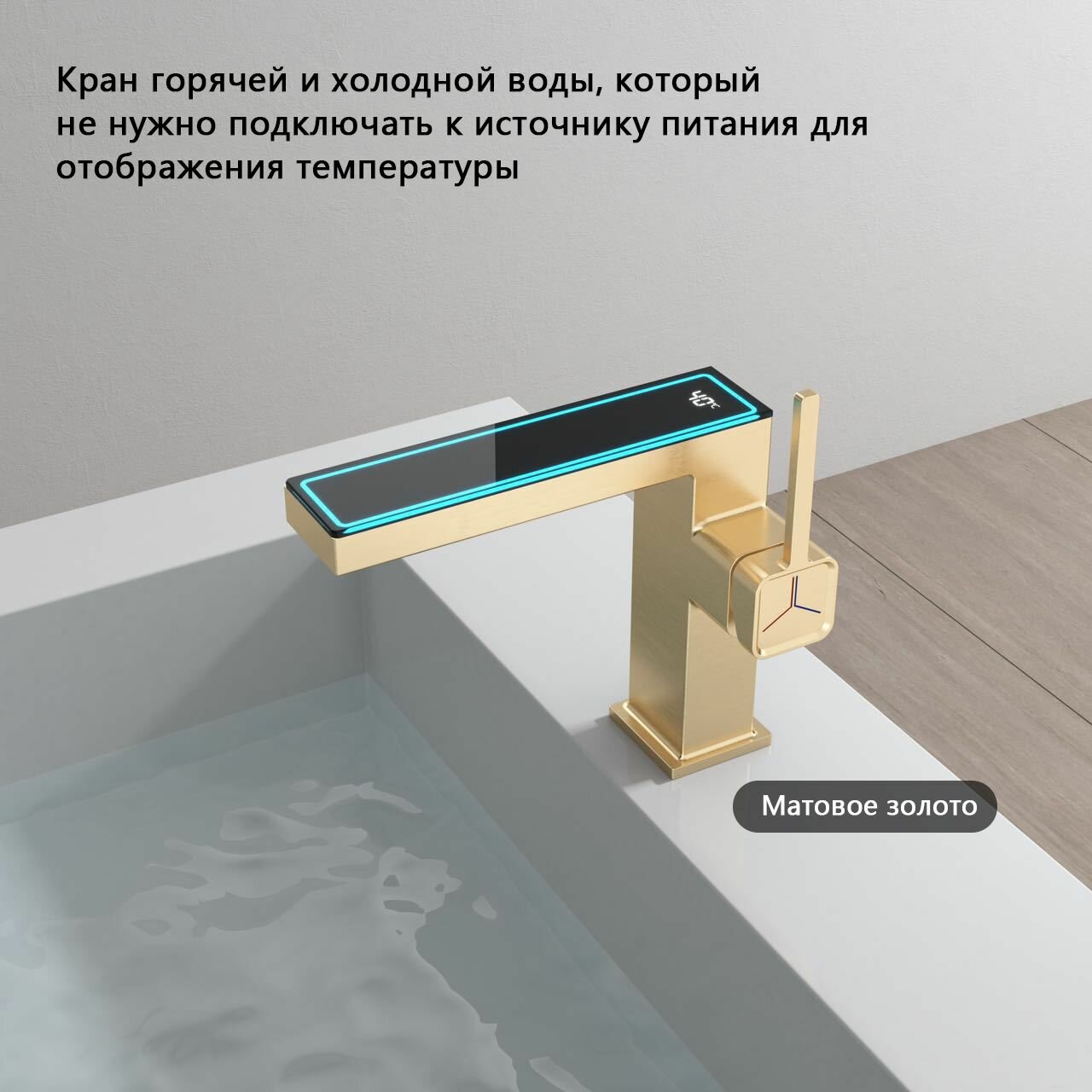 Кран для раковины с цифровым дисплеем Waterfall Смеситель для раковины с холодной и горячей водой в ванной комнате