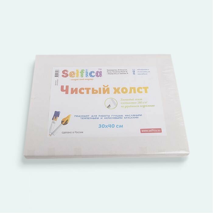 Холст на подрамнике грунтованный, 30*40см