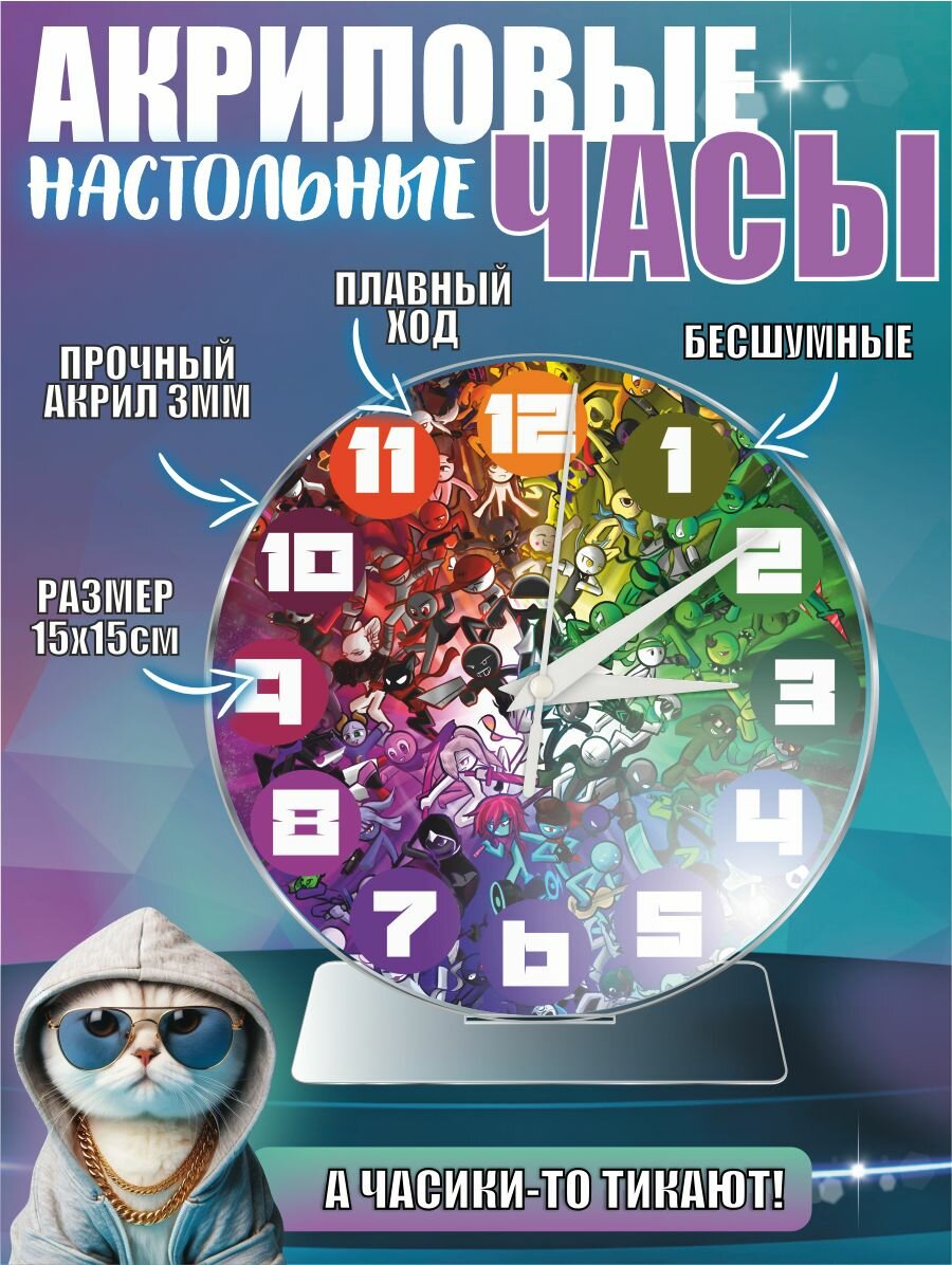 Часы настольные интерьерные бесшумные Animator vs Animation