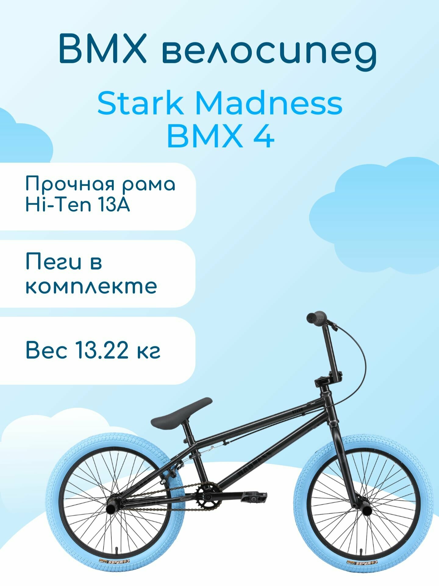 Велосипед Stark'24 Madness BMX 4 серо-фиолетовый/черный/темно-синий