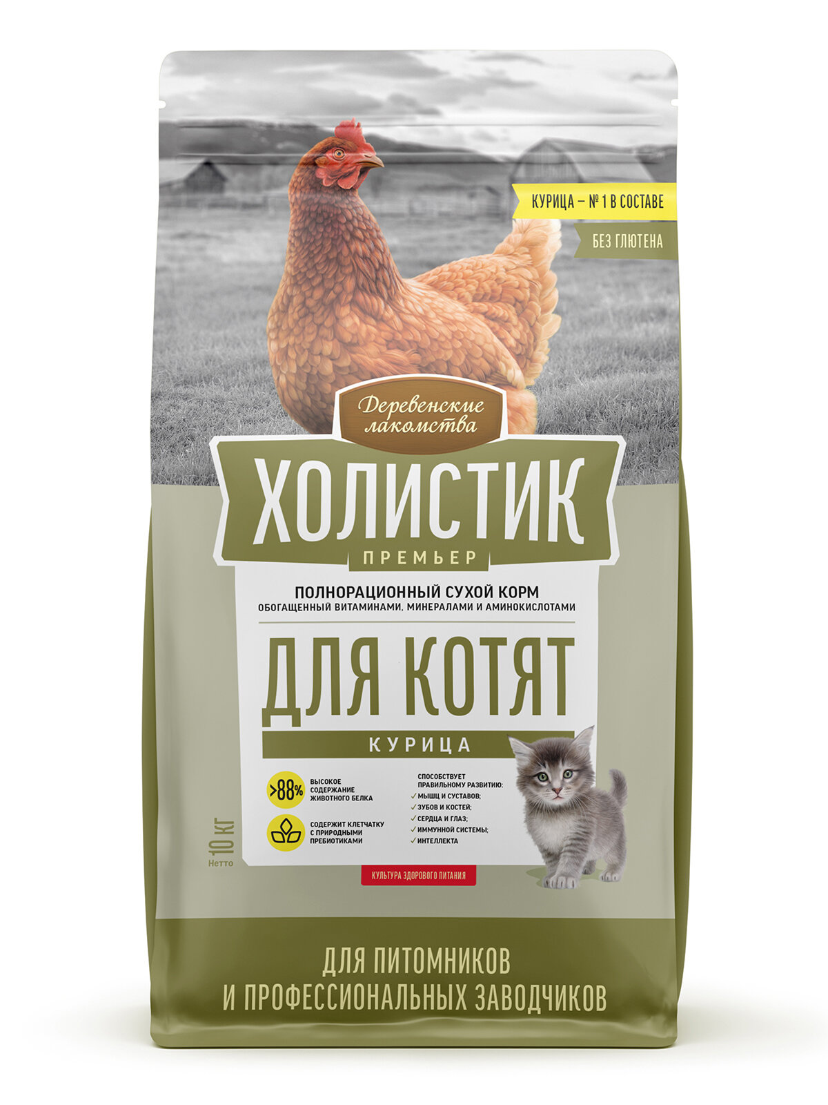 Деревенские лакомства Холистик Премьер корм сухой для котят с курицей,10кг