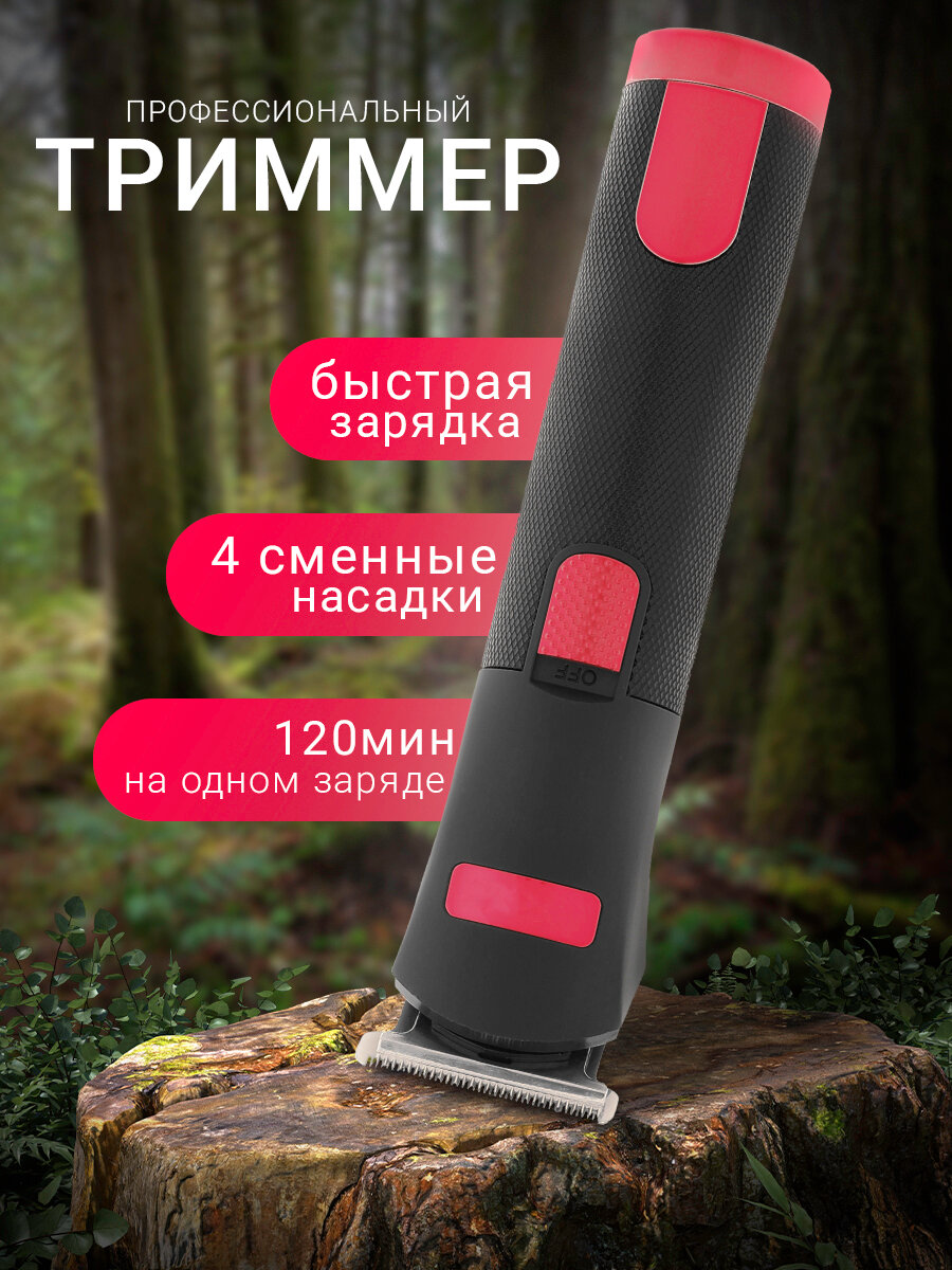 Профессиональный беспроводной триммер, машинка для стрижки волос, бороды и усов/салонная/домашняя/уход за волосами