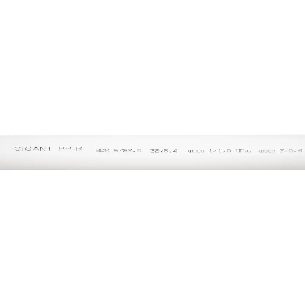 Труба Gigant PP-R белая SDR 6 (PN20), T 80 °С 32x5.4 мм, 2м GSG-6 — фото 1