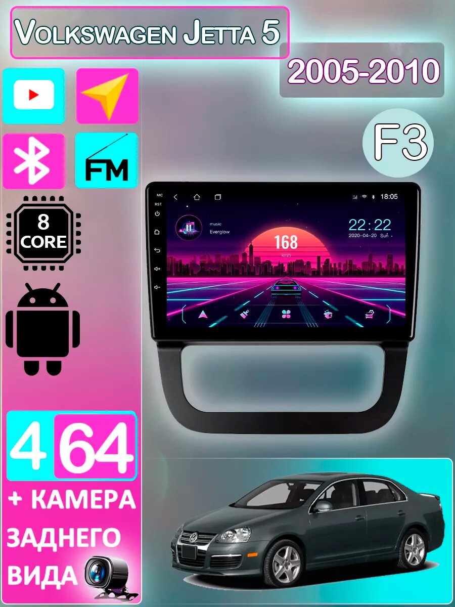 Магнитола TS18 Volkswagen Jetta 5 2005-2010 4/64Gb, Bluetooth, FM/AM, GPS