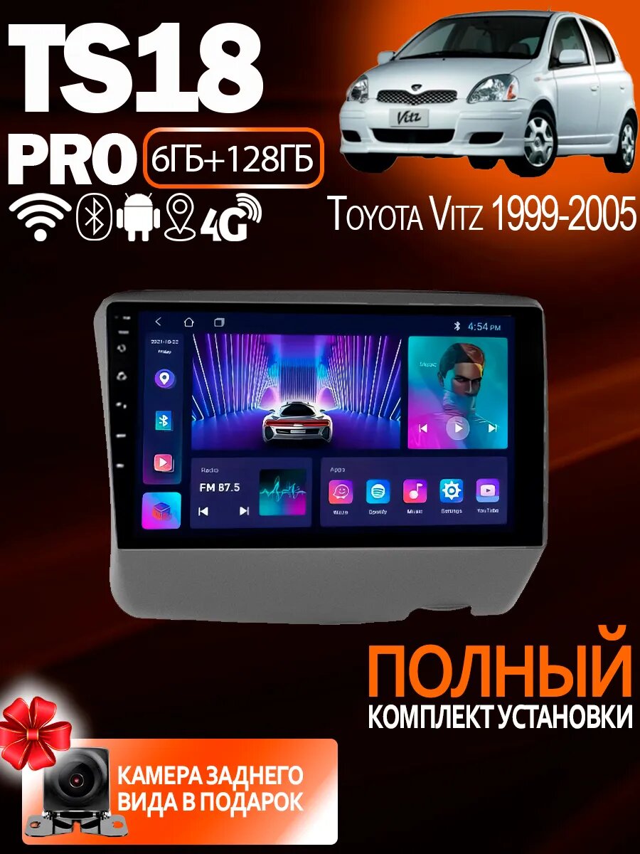 Магнитола TS18 PRO Toyota Vitz 1999-2005 6+128Gb, Bluetooth, FM/AM, GPS