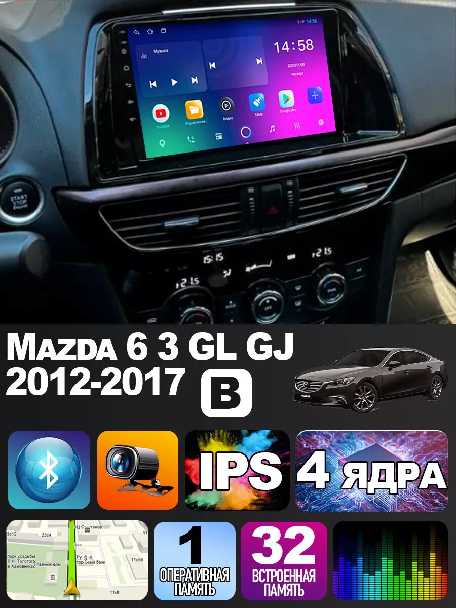 Магнитола Mazda 6 3 GL GJ 2012-2017 1/32Gb, Bluetooth, FM/AM, GPS