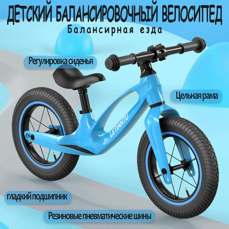 Синий детский балансировочный велосипед без педалей