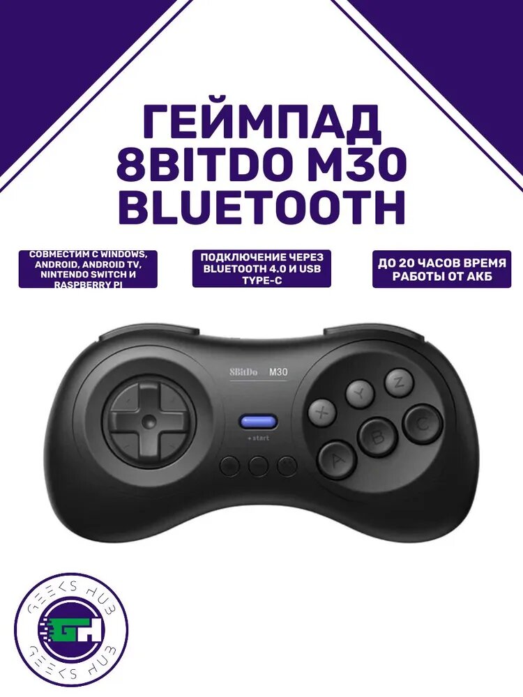 Геймпад 8BitDo M30 Bluetooth