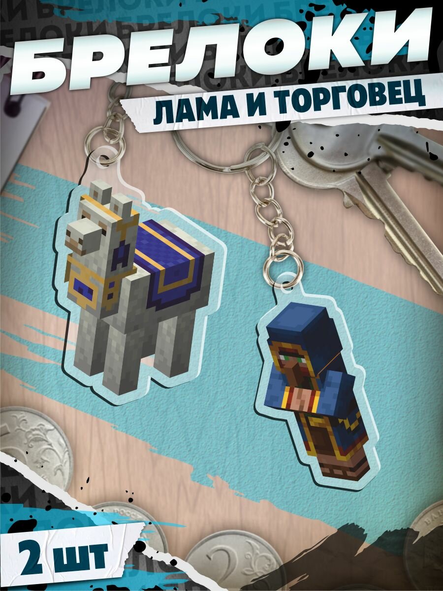 Брелок KRASNIKOVA