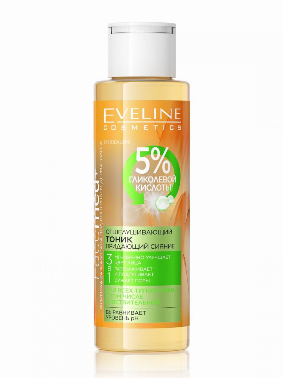 EVELINE Facemed+ Тоник отшел. прид. сияние с гликол. кислотой 3в1 110мл 5903416002338