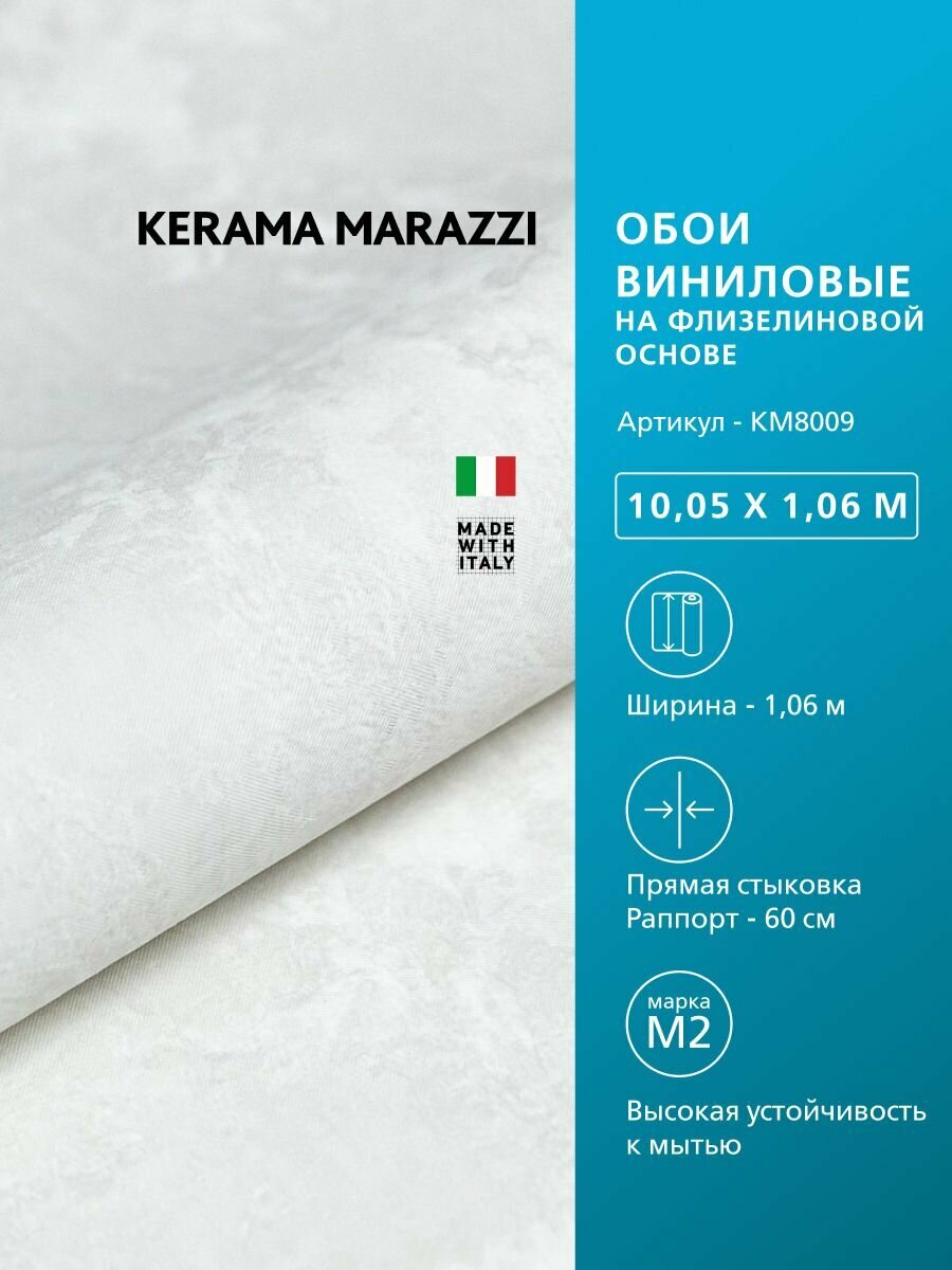 Обои KERAMA MARAZZI Венето виниловые на флизелиновой основе для стен Белый KM8009