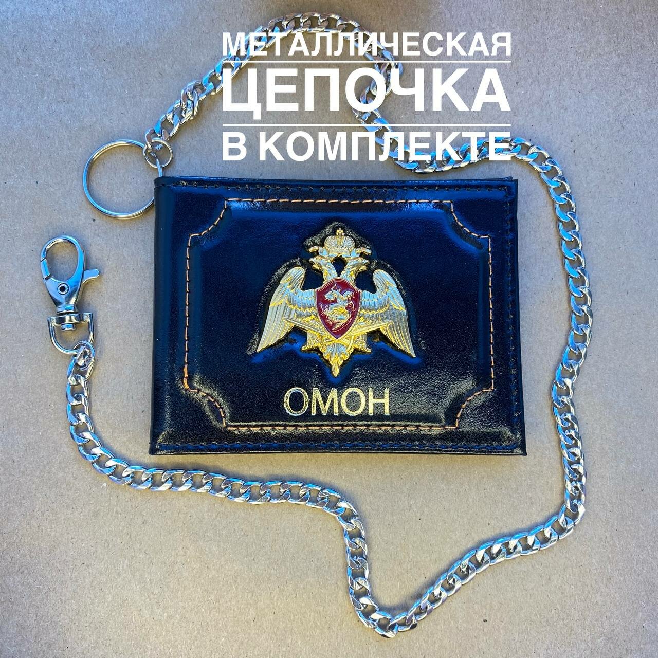 Обложка для удостоверения