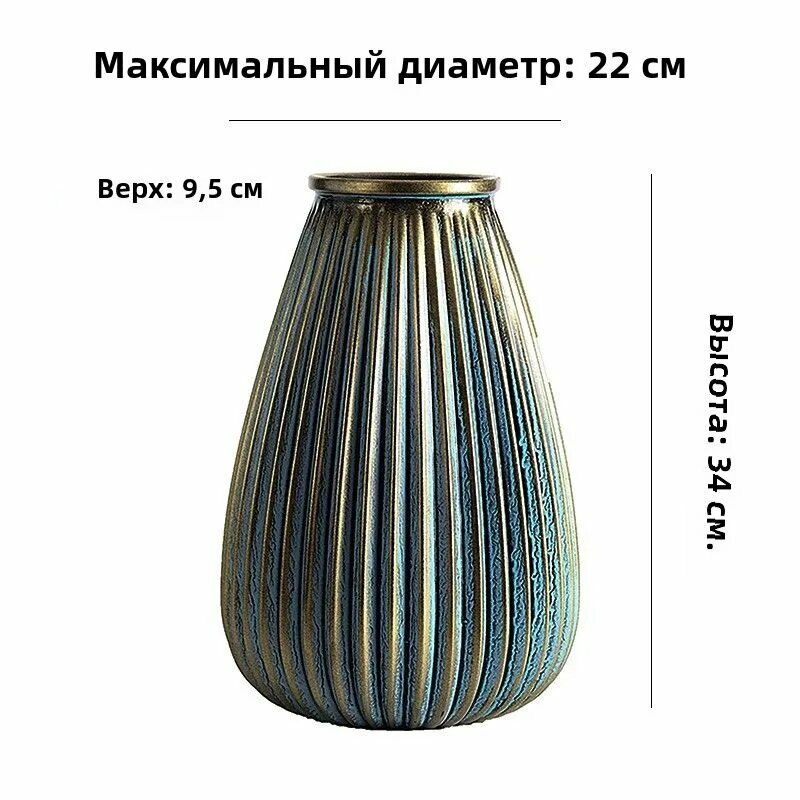Ваза, 34 см , Стекло, 1 шт