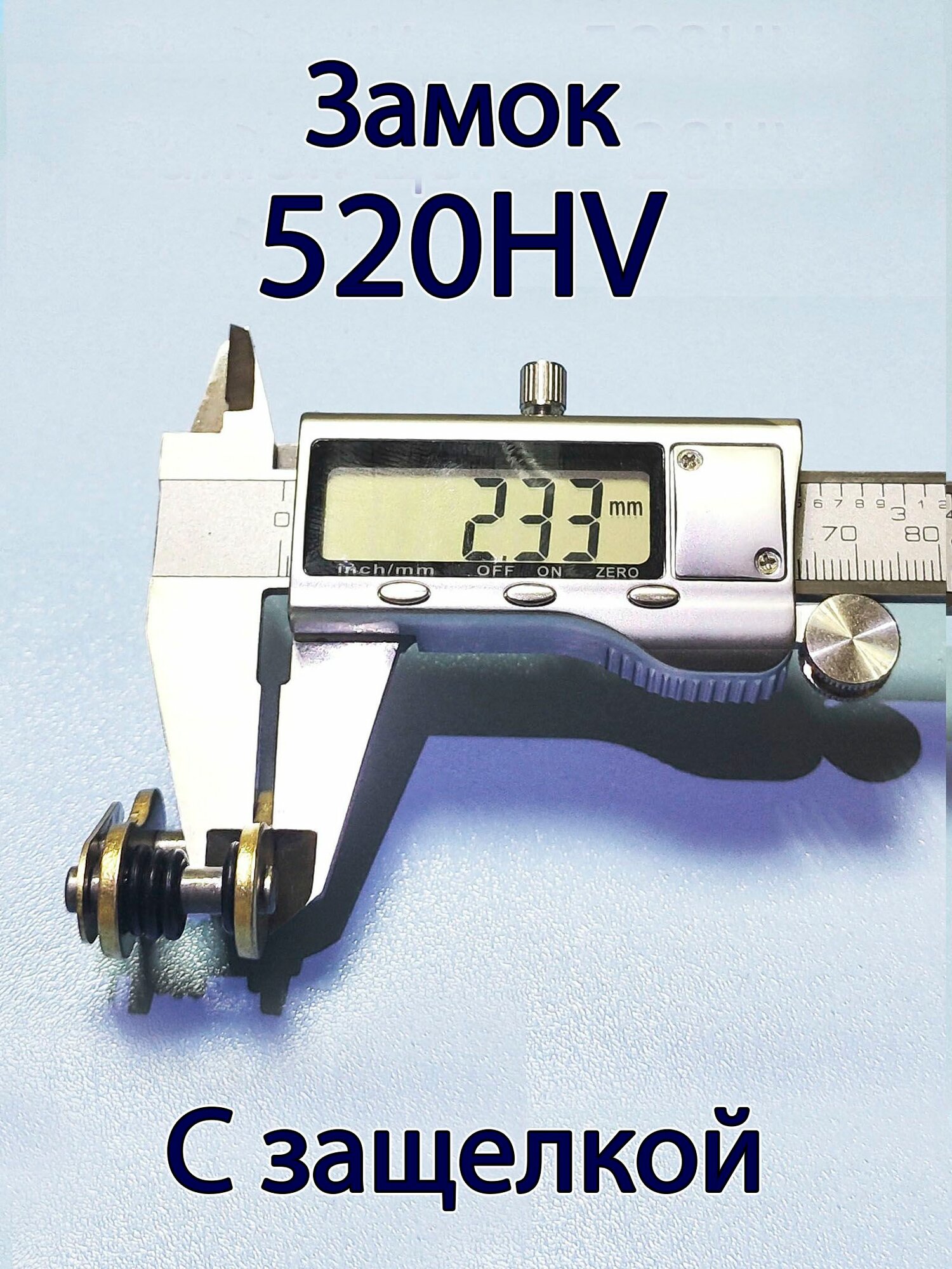 Замок цепи 520 сальниковый для мотоцикла. 3 замка в комплекте. Цепь DIDvf520HV.