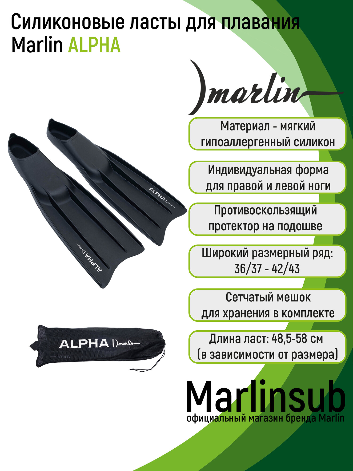 Тренировочные силиконовые ласты для плавания Marlin ALPHA black 42-43