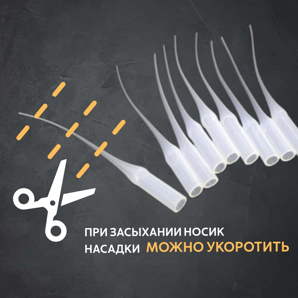 Носики для клея, 100шт, полипропилен, 12 см x 0,5 см x 0,5 см — фото 1