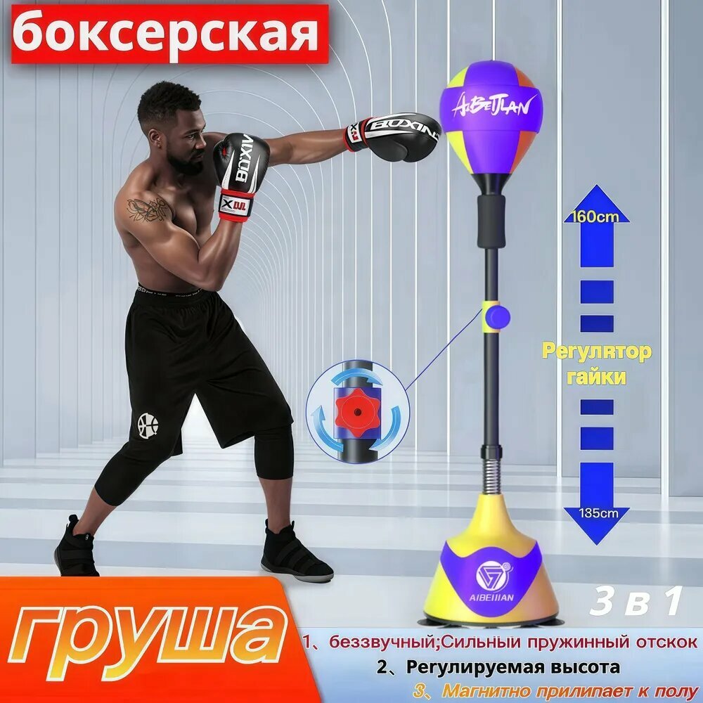 Боксерская груша, 4 кг