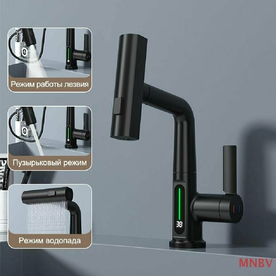 Cмеситель для кухни с гибким изливом, три режима, Отображение температуры Смеситель для раковины