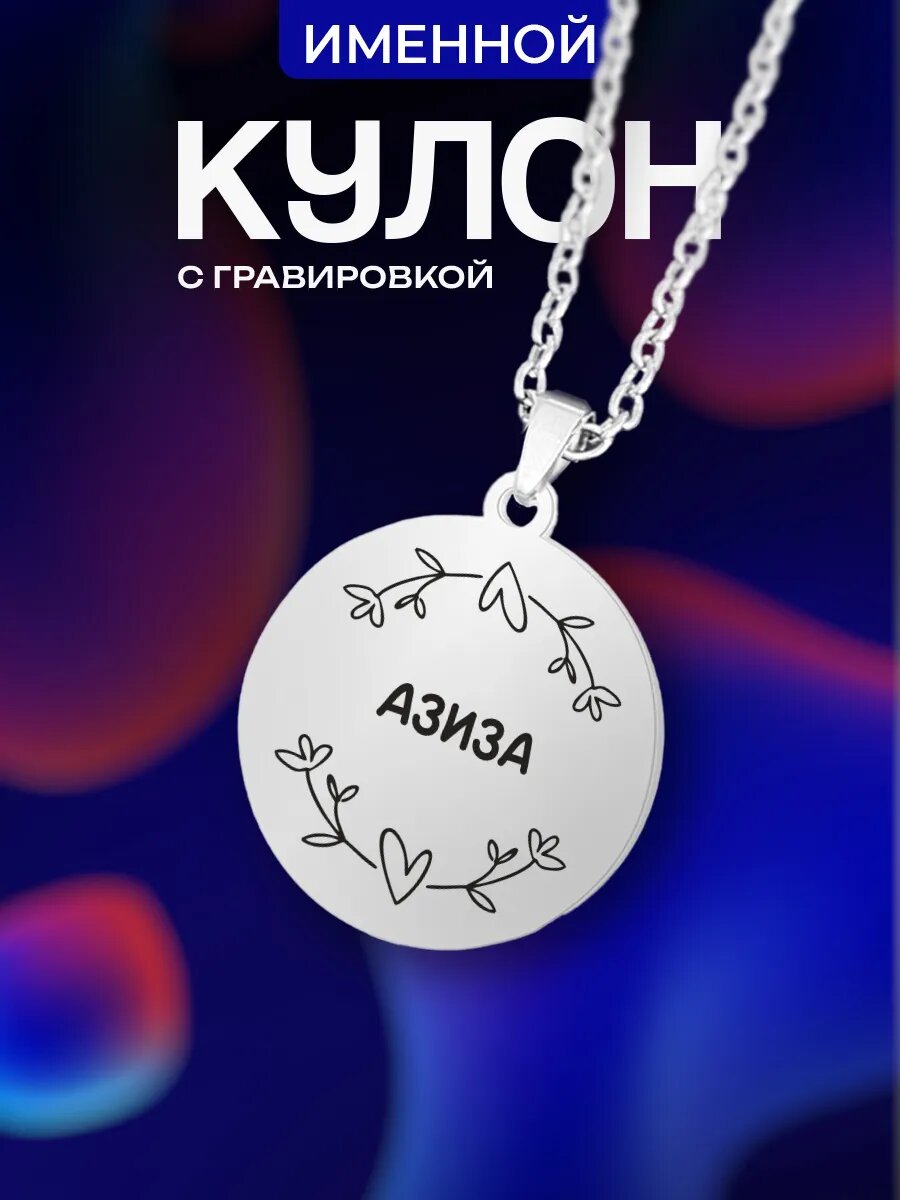 Подвеска