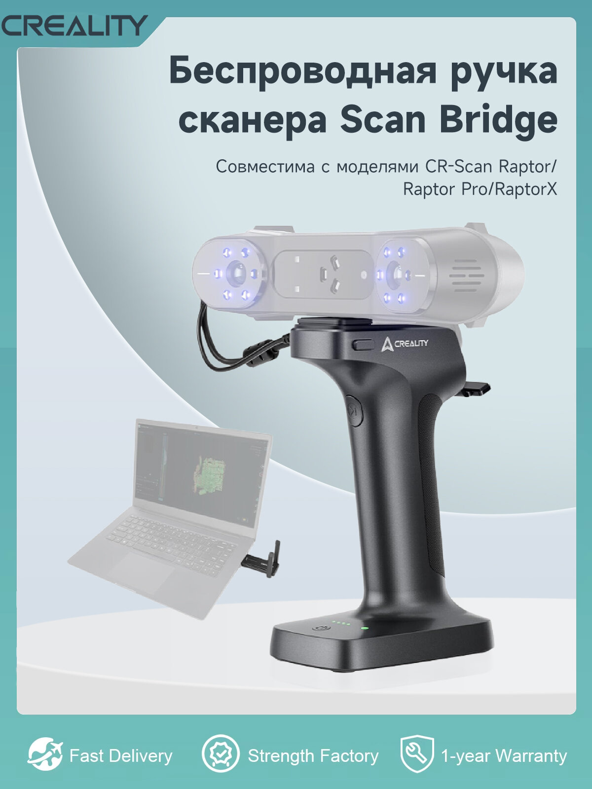 Creality Scan Bridge совместима с 3D-сканером CR-Scan Raptor беспроводная рукоять сканера WiFi 6 AX6000 Быстрая передача данных быстрая зарядка
