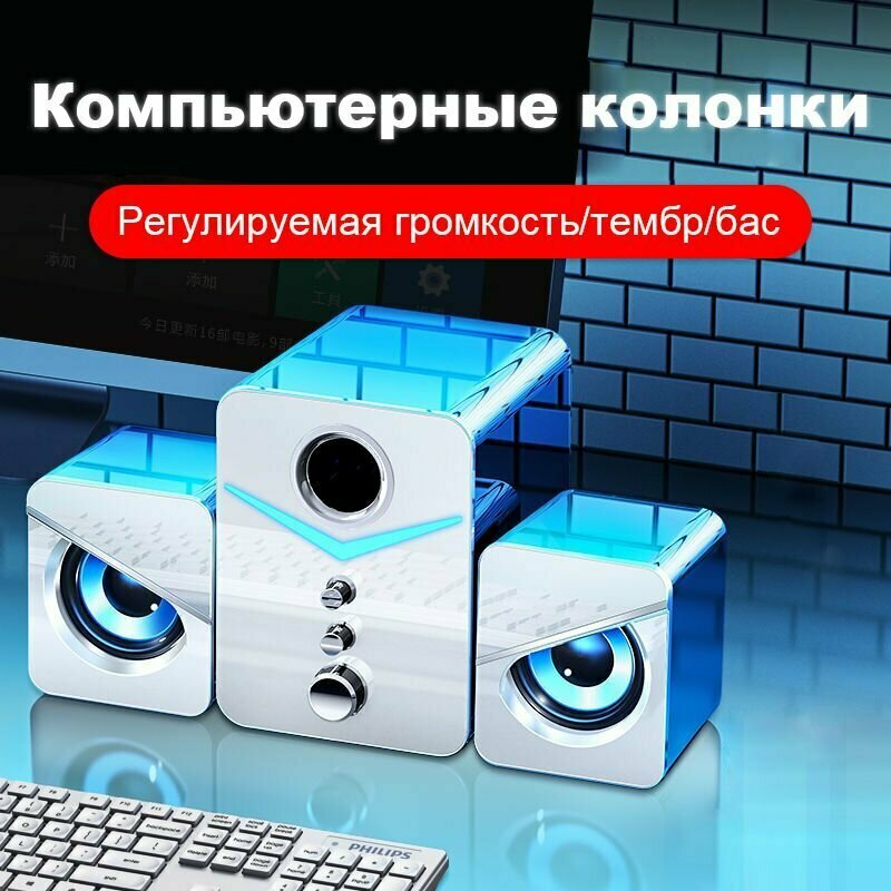 Колонки для компьютера блютуз с сабвуфером, 11 Вт