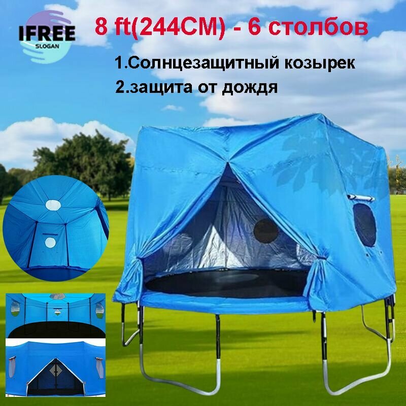 Батут, кровать для прыжков, непромокаемая палатка, тент, универсальный