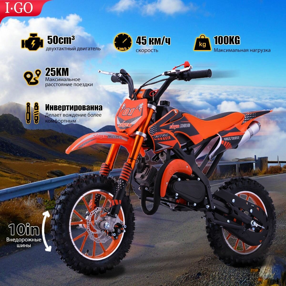 Мотоцикл детский