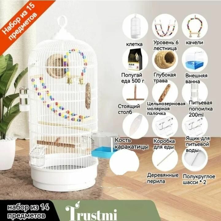 Клетка для попугая, белая, разборная, с ручкой, 34 см х 34 см x 72 см