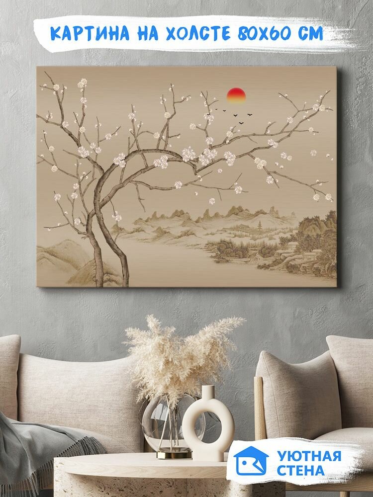 Картина на натуральном холсте Уютная стена "Восточные образы с сакурой" 80х60 см