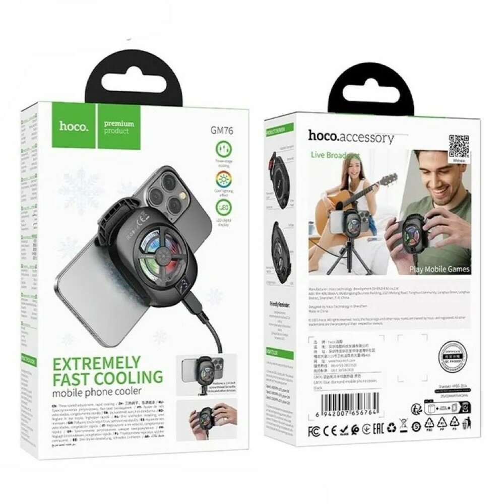 Кулер охлаждения смартфона HOCO GM76 Blue diamond, с подсветкой (Черный)
